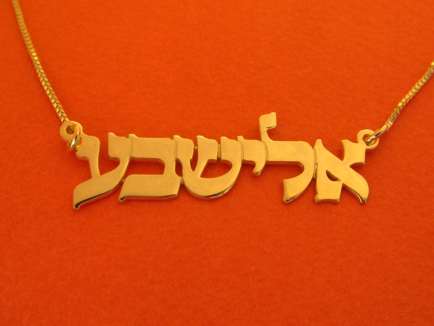 Hebrew Name Plate Hebrew Letters Gold Filled Hebrew Name Chain Hebrew ...